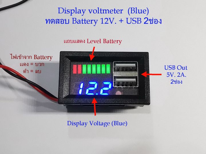 Display Digital DC.Voltmeter จอLED3หลัก 2-Wire วัดแรงดันBattery 12 Volt ...