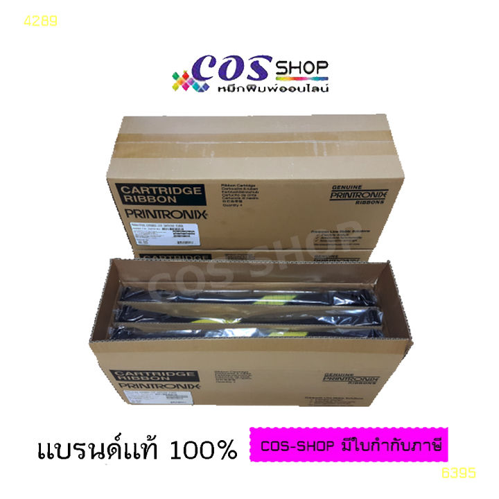 RIBBON PRINTRONIX P8000 , P8210, P8215, P7000 P7010, P7005 ตลับผ้าหมึก ...
