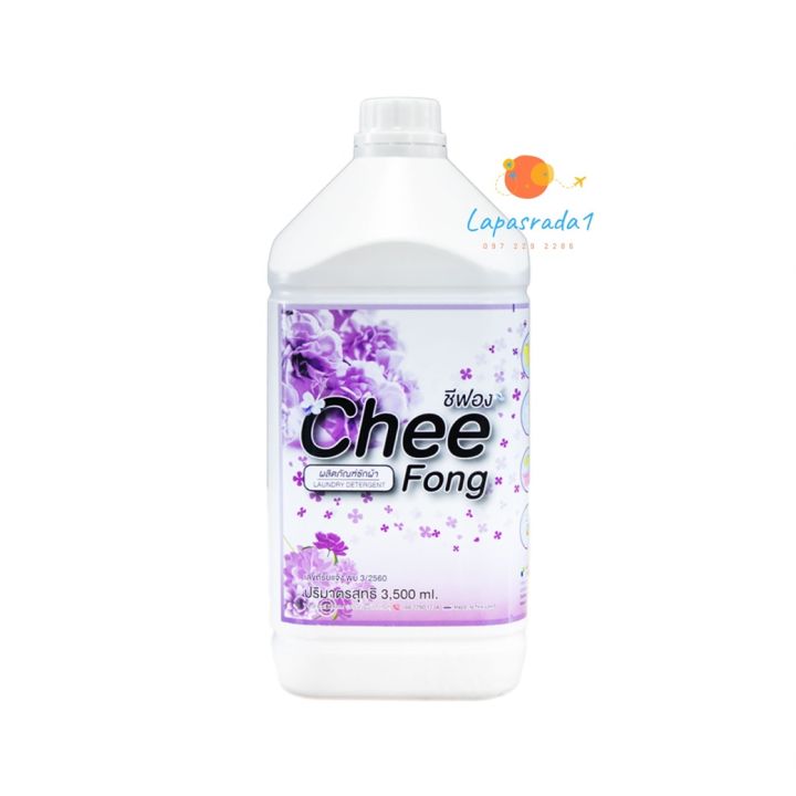 [แพ็ค 4 ชิ้น] ชีฟอง / Chee Fong น้ำยาซักผ้ากลิ่นหอม 3.5 ลิตร | Lazada.co.th