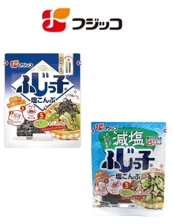 Fujicco Shio Konbu Japanese Salted Dried Kelp ふじっ子 塩こんぶ | Lazada
