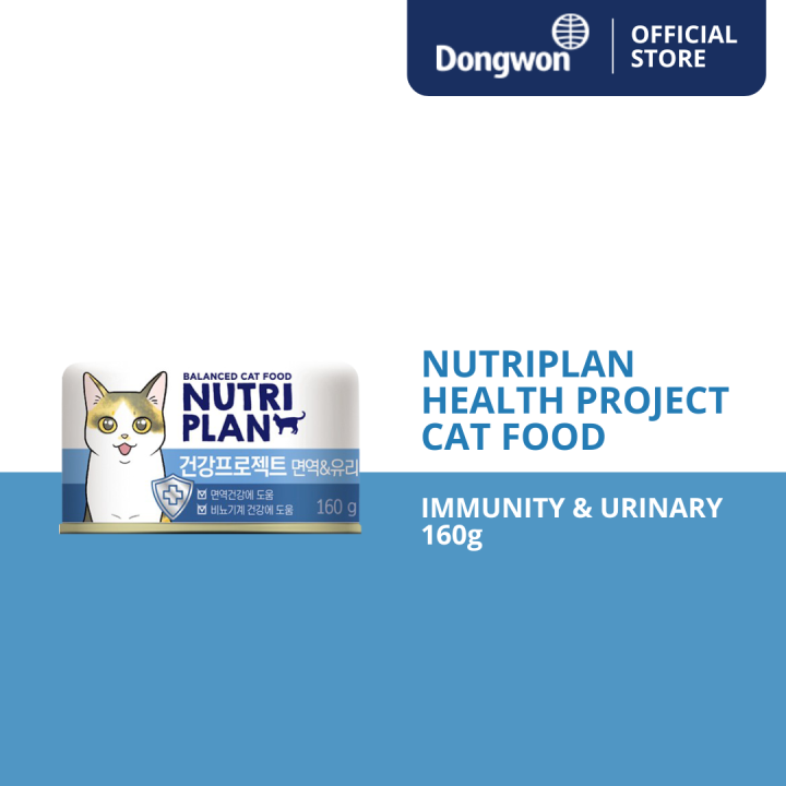 Nutriplan Health Recipe Cat Food 160g [Immunity & Urinary] | Lazada PH