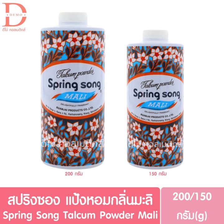 สปริงซอง แป้งหอมกลิ่นมะลิ 150/200 กรัม Spring Song Talcum Powder Mali ...
