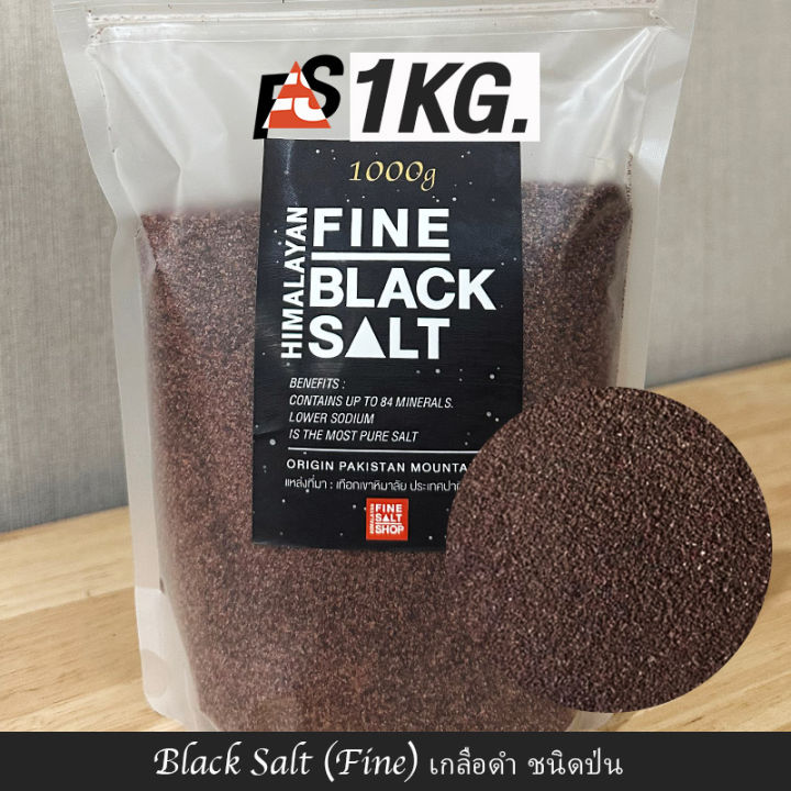 เกลือดำ หิมาลัยแท้ HIMALAYAN ROCK BLACK SALT (FINE,COARSE,CHUNKS,POWDER) 1kg/6kg/12kg | Lazada.co.th