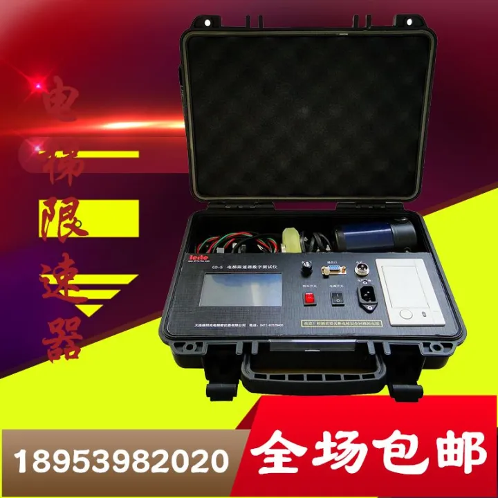 Elevator speed limiter tester GD-5 non-contact elevator speed limiter ...