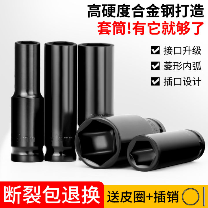 Electric wrench socket head full set extended hand electric drill air ...