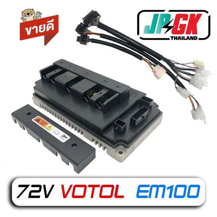 VOTOL EM100 กล่องเพิ่มความเร็วรถไฟฟ้า ตัวควบคุม DC ไร้แปรงถ่านสำหรับ ...