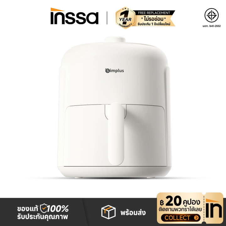 【New arrival 】INSSA หม้อทอดไร้น้ำมัน ความจุ 2.8 ลิตร ขนาดกะทัดรัด จัด ...