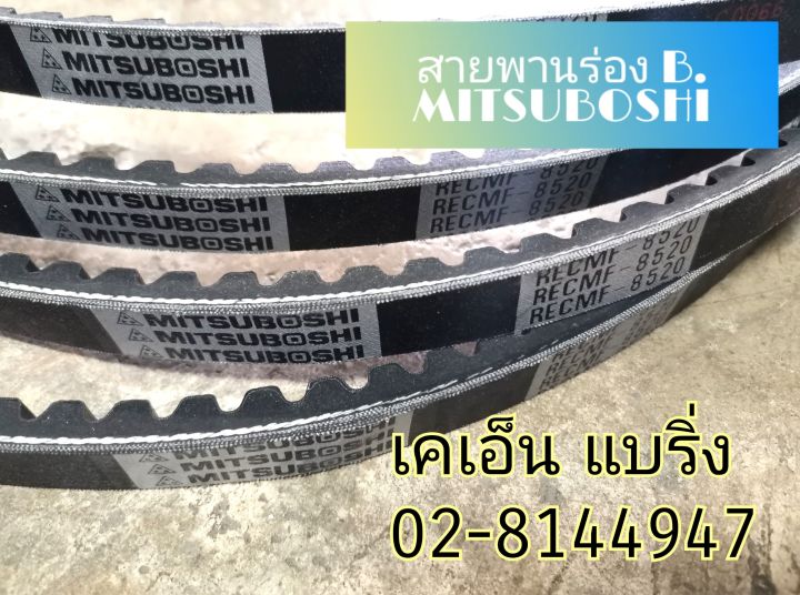 สายพาน Mitsuboshi RECMF 8390 8400 8410 8420 8430 8440 8450 8460 8470 ...