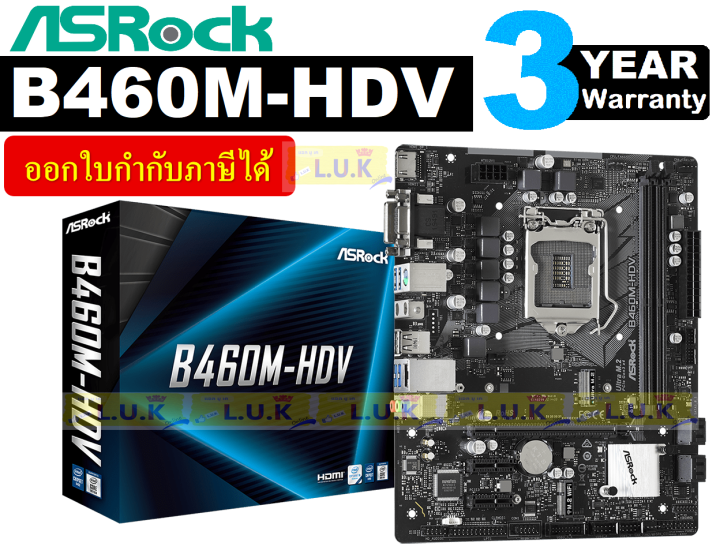 MAINBOARD (เมนบอร์ด) 1200 ASROCK B460M-HDV - รับประกัน 3 ปี | Lazada.co.th
