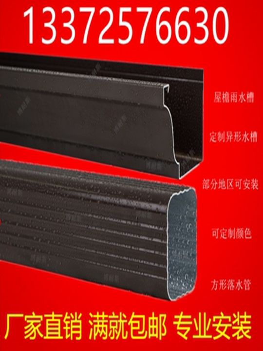 Aluminum alloy gutter, gutter, eaves, eaves, external wall, square ...