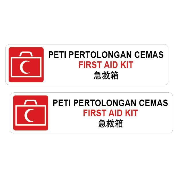 FIRST AID KIT / PETI PERTOLONGAN CEMAS VINYL SIGN STICKER 2'S 50X200MM ...