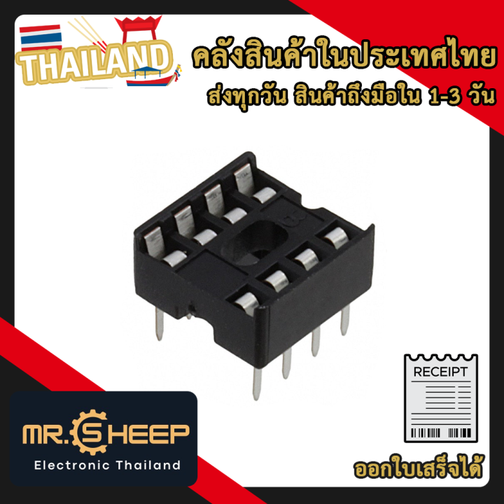 Socket 8 pin DIP IC ซ็อคเก็ต | Lazada.co.th