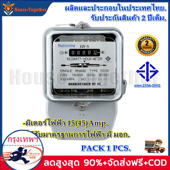 มิเตอร์ไฟฟ้า Electric meter, electricity meter, 2-phase power meter ...