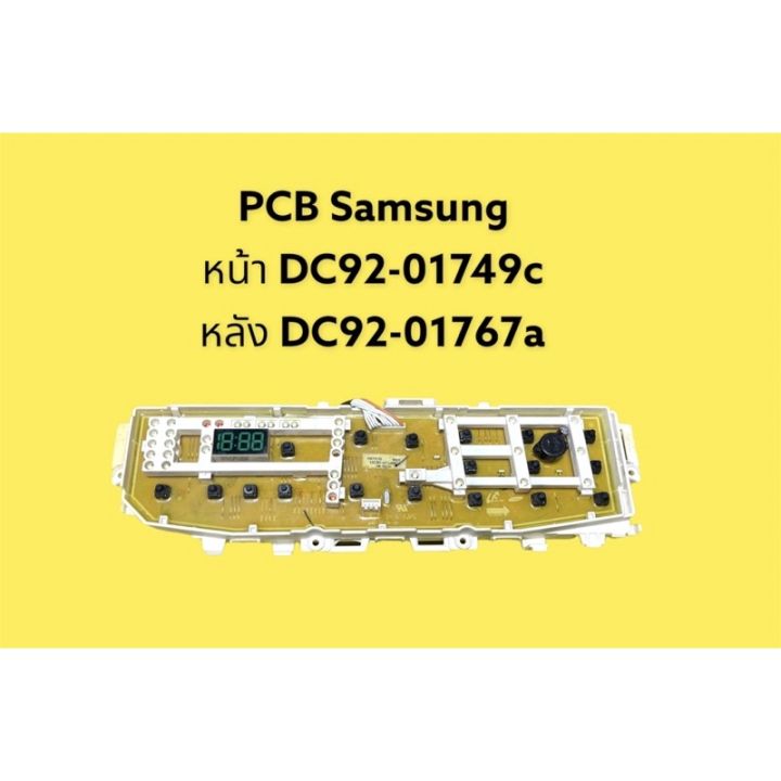 แผง เครื่องซักผ้า samsung หน้า DC92-01749c หลัง DC92-01767A | Lazada.co.th
