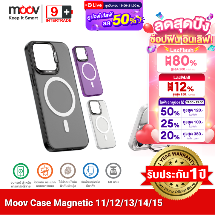 [รับประกัน1ปี] Moov CS01 Magnetic Case เคสแม่เหล็ก MagCharge Phone 12 / 12 Pro / 12 Pro max / 13 ...