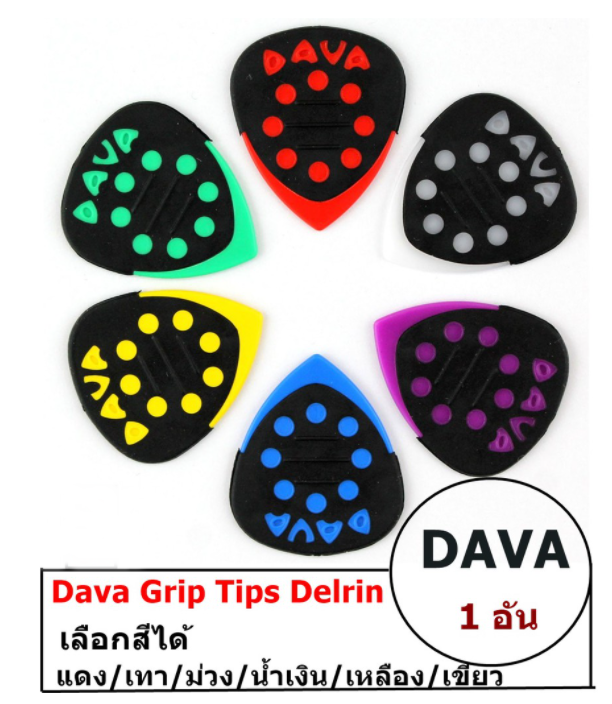 DAVA ปิ๊กกีตาร์ รุ่น Grip Tips Delrin เลือกสีได้ | Lazada.co.th