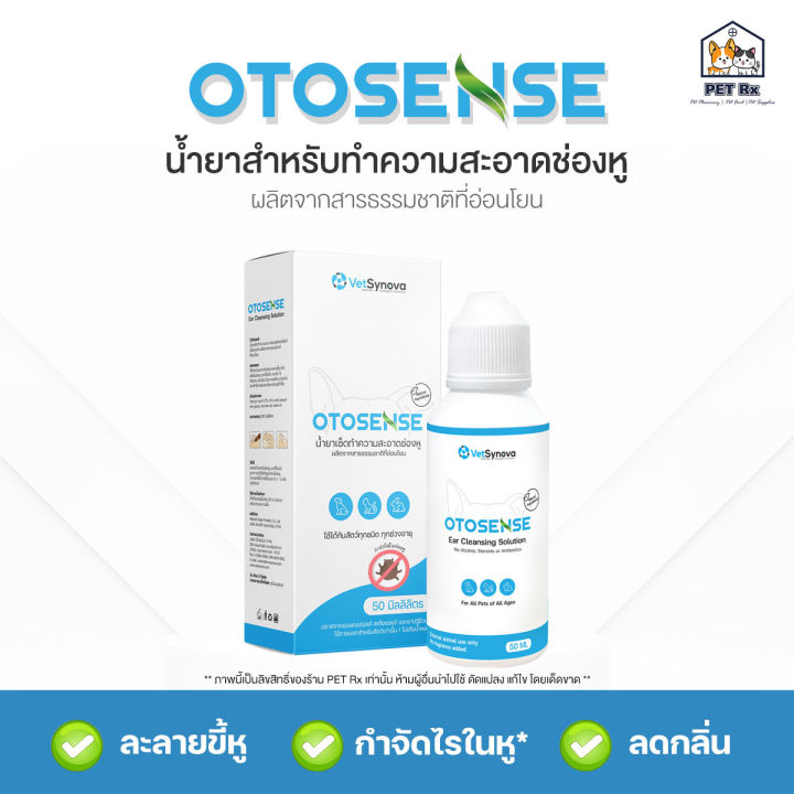 OTOSENSE [แท้💯] (Exp.2027) น้ำยาล้างหูสำหรับสัตว์เลี้ยง กำจัดไรหู ...
