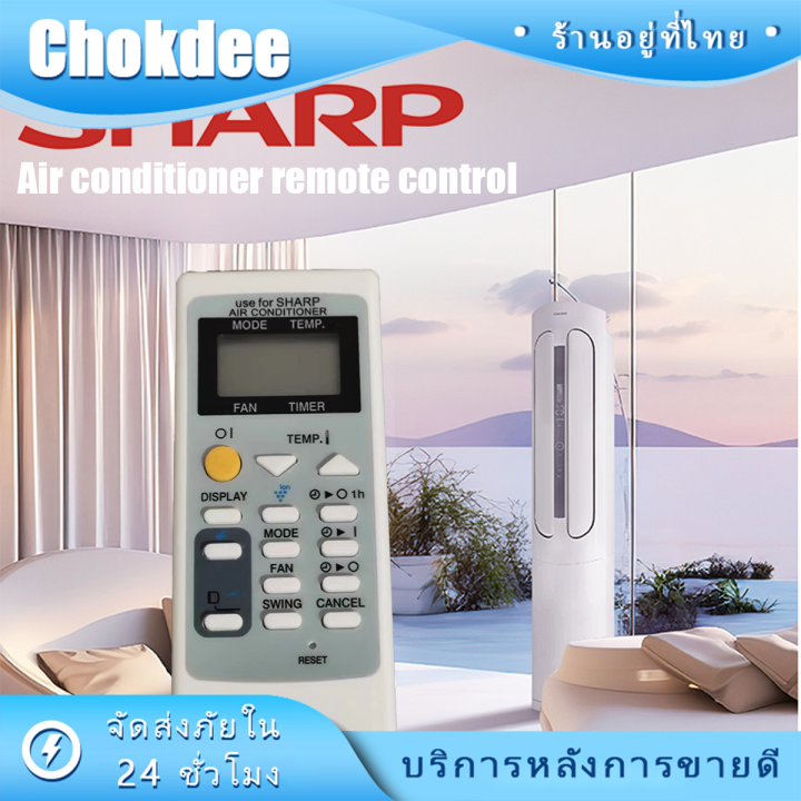 sharp รีโมทแอร์ รุ่นCRMC-A751 CRMC-A791 ภาพตรง ใช้งานได้ ส่งทุกวัน ...