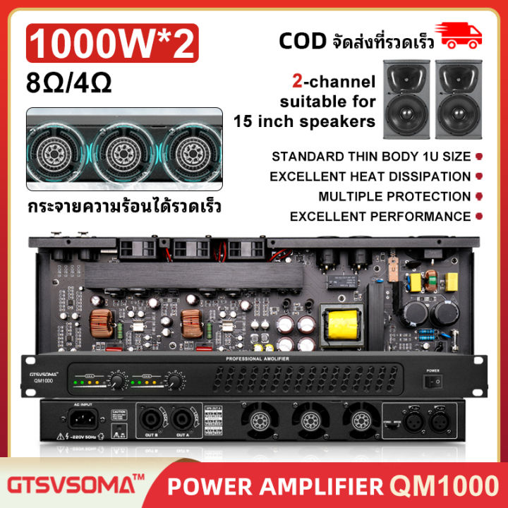 GTSVSOMA power amp QM1000 แร็คใส่แอมป์ 1U เพาเวอร์แอมป์ เครื่องเสียง ...