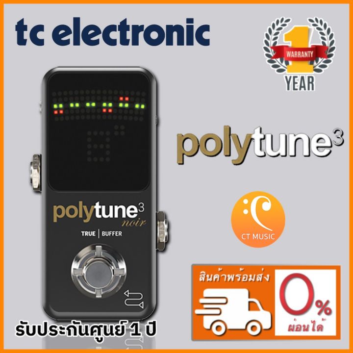TC Electronic Polytune 3 Noir | Lazada.co.th