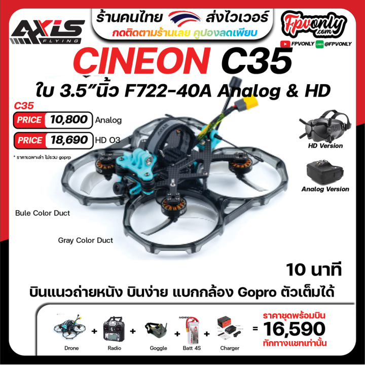 Axisflying CineON Analog & HD O3 series C35 3.5inch BNF cinematic drone-Clear Gray color RTF ...
