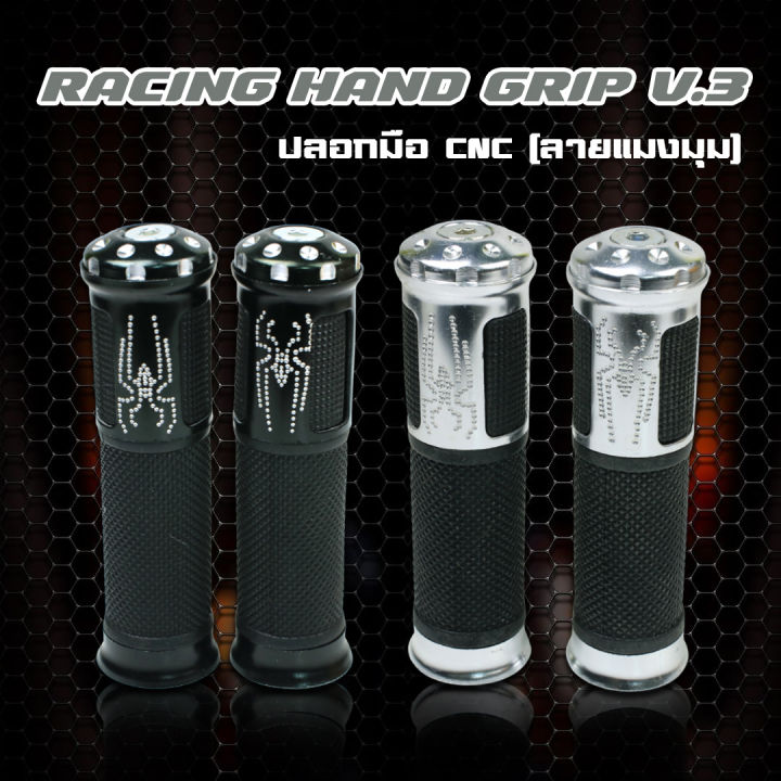 RACING HAND GRIP V.3 ปลอกแฮนด์ (ลายแมงมุม) ใส่ได้ทุกรุ่น | Lazada.co.th