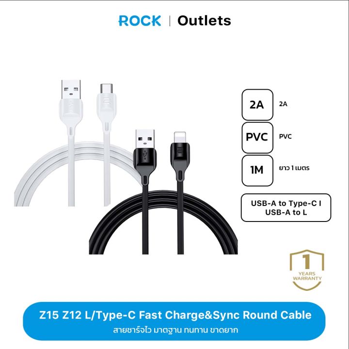 rock space Type-C/Lightning Fast Charge (1M) สายชาร์จไว 2A วัสดุดี PVC ...