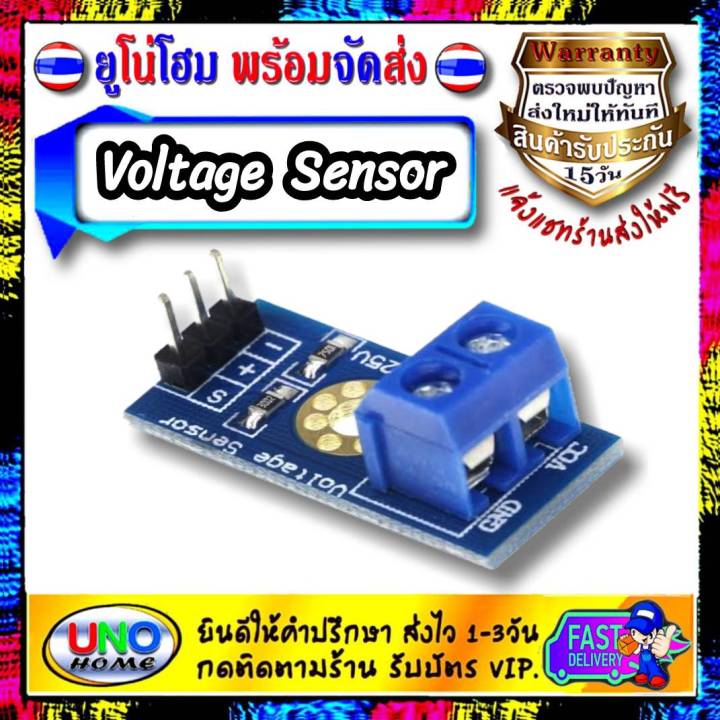 Voltage Sensor Module โมดูลวัดแรงดันไฟฟ้า โวลต์เซ็นเซอร์ (DC 0-25V)for ...