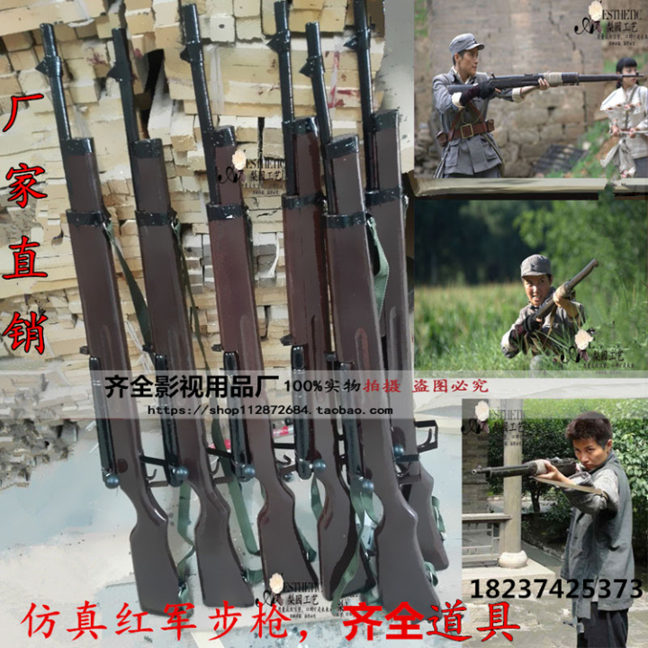 Stage drama prop rifle March 8 big cover rifle Red Army Army Army rifle ...