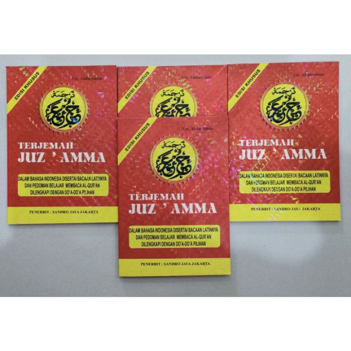 Juz Amma Merah Terjemah Hologram CD / Turutan / Iqra / Iqro Anak / Buku ...