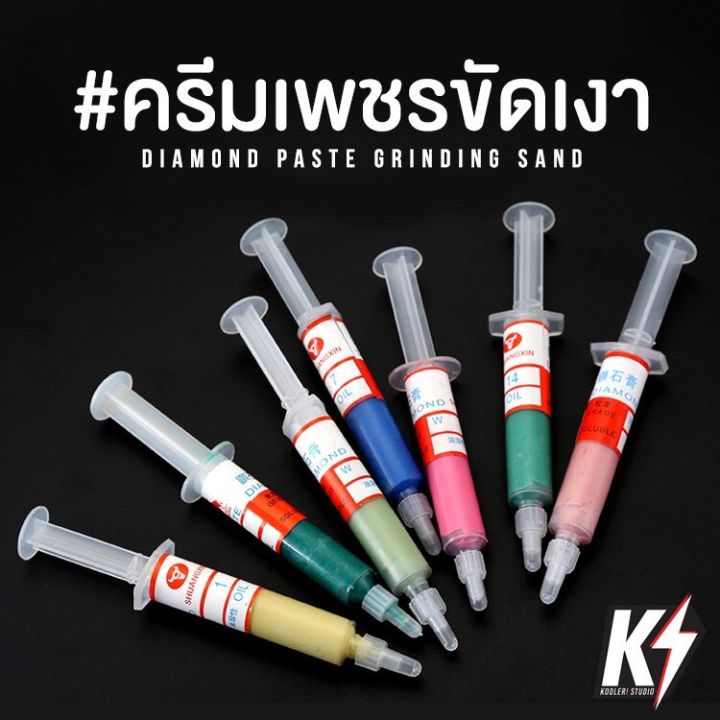 ผงเพชรขัดเงา Diamond Compound ผงขัดพลอย ครีมขัดเพชร ขัดโมลล์ | Lazada.co.th