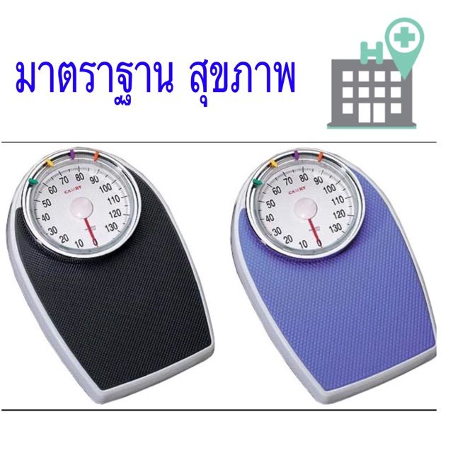 เครื่องชั่งน้ำหนัก บุคคล ระบบสปริง รุ่น DT602 แท้ | Lazada.co.th