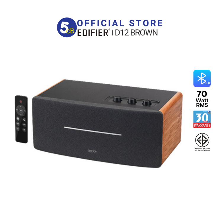 ลำโพง Edifier D12 Desktop Bluetooth Speaker Stereo / สีนำ้ตาล / รับ ...