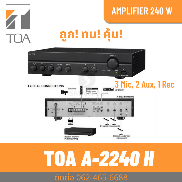 TOA A-2240 H แอมป์ 240 วัตต์ ถูก ทน คุ้มมาก Digital Mixer Amplifier ...
