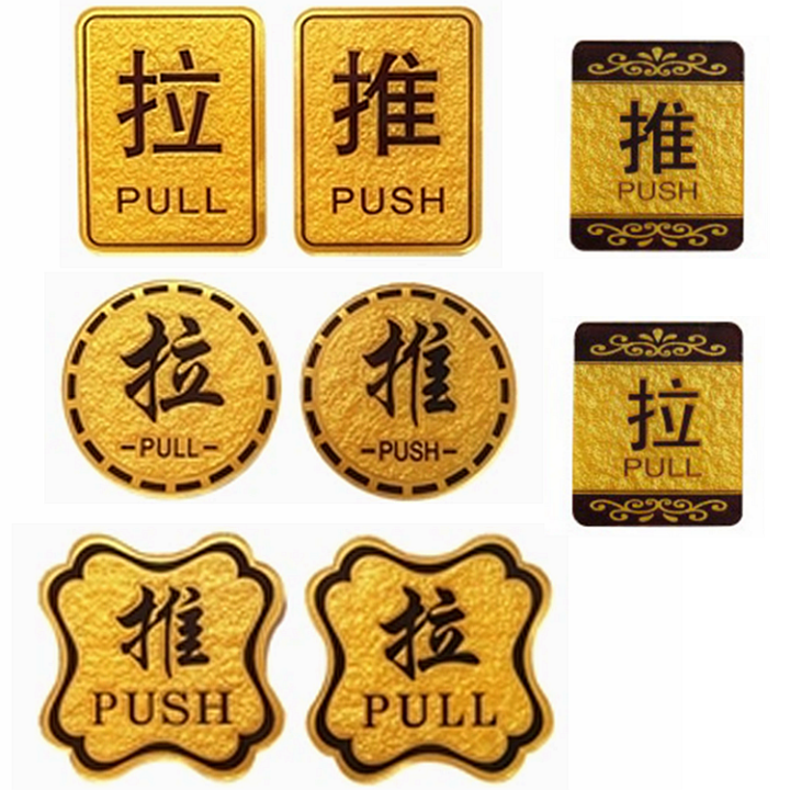 HP PDD a pair of acrylic sliding door sticker push and pull plate push ...