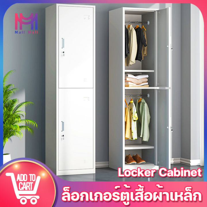 Locker Cabinet ตู้เอกสารเหล็ก ตู้เก็บของ ตู้เก็บเอกสาร ตู้เหล็กเอกสาร ...