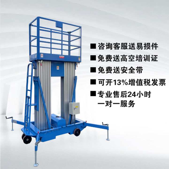 Mobile aluminum alloy elevator small climbing frame indoor electric ...