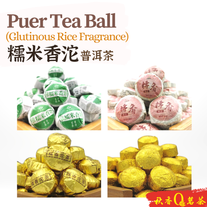 普洱茶 糯米香沱 Puer Tea Ball (Glutinous Rice Fragrance)【250g】|【调配茶 Blended ...