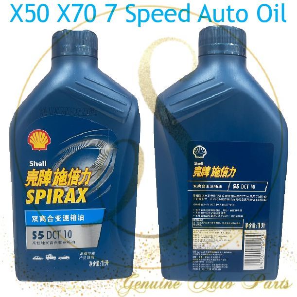 (100% ORIGINAL) PROMOTION#- SHELL SPIRAX S5 DCT 10 GEARBOX FLUID PROTON ...