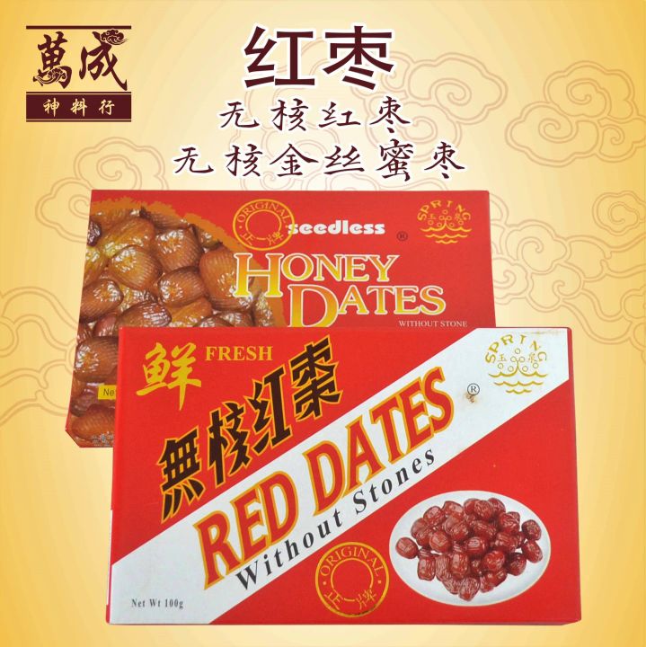 红枣/密枣/正牌鲜无核红枣/无核金丝蜜枣/100g ORIGINAL FRESH RED DATES WITHOUT STONES ...