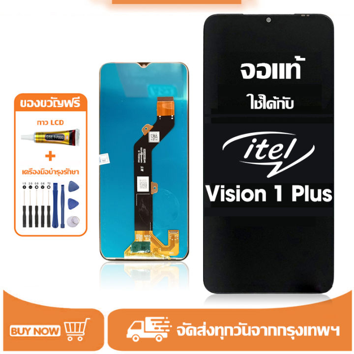 หน้าจอ LCD Itel Vision 1 Plus หน้าจอจริง 100% เข้ากันได้กับรุ่นหน้าจอ ...