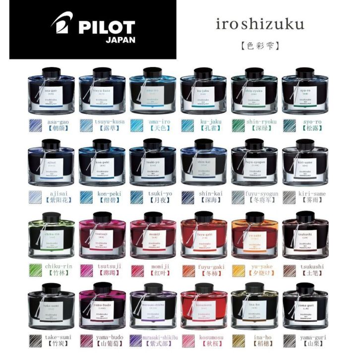 Pilot Pen Iroshizuku Fountain Pen Ink 15m or 50ml | Lazada
