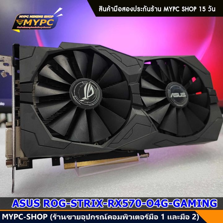 VGA การ์ดจอ AMD : Asus Strix RX570 4G Gaming (มือสอง) | Lazada.co.th