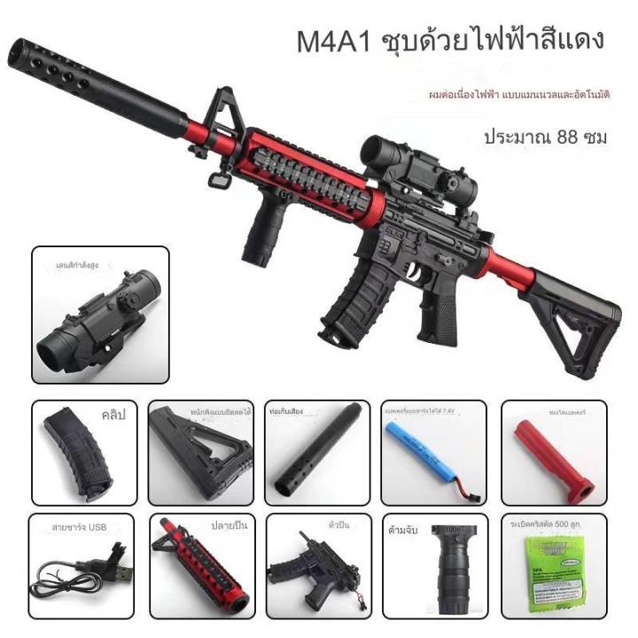 M4A1 (1) ของเล่นความปลอดภัยไฟฟ้าของเล่นความบันเทิงกลางแจ้งสำหรับของขวัญวันเกิดของขวัญคริสต์มาส ...
