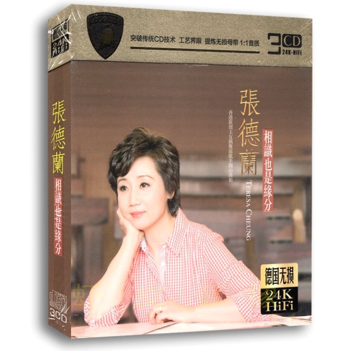 Genuine Cheung Tak LAN album car music lossless sound quality songs old ...