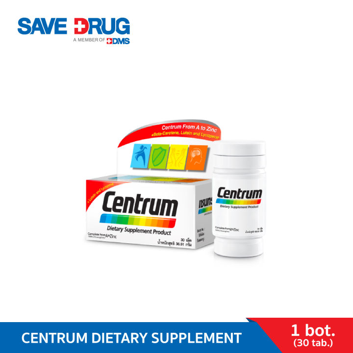CENTRUM DIETARY SUPPLEMENT 30TABS เซนทรัม ผลิตภัณฑ์เสริมอาหาร วิตามิน ...