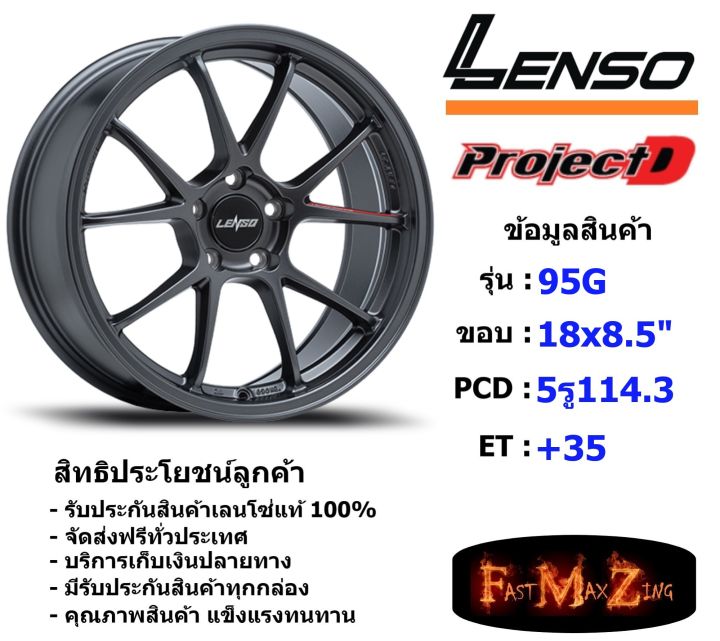 Lenso Wheel 95G ขอบ 18x8.5" 5รู114.3 ET+35 สีGL แม็กเลนโซ่ ล้อแม็ก เลน ...