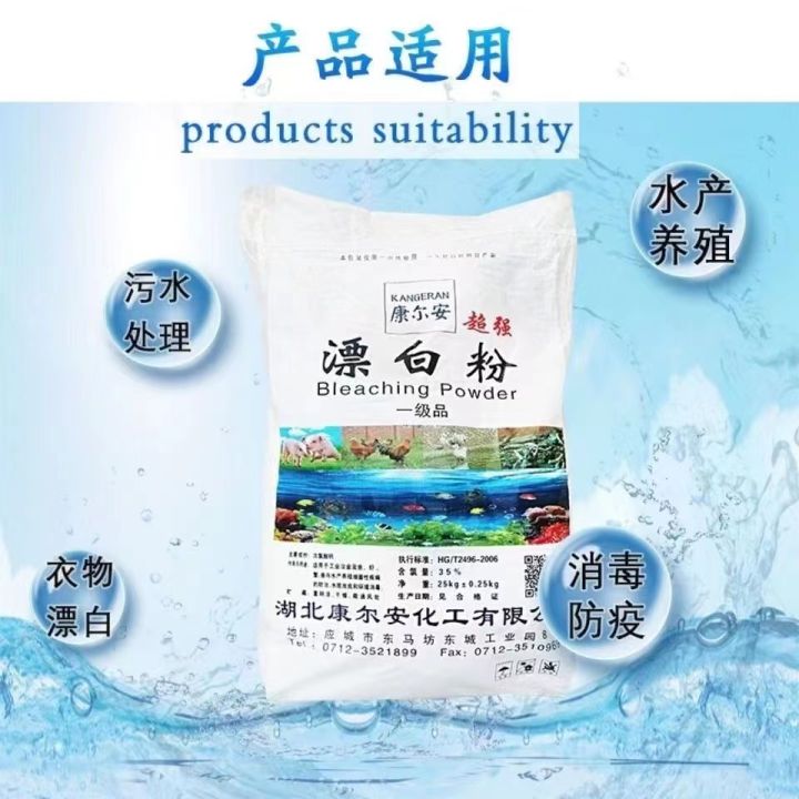 Industrial calcium hypochlorite 25KG special water purification for ...