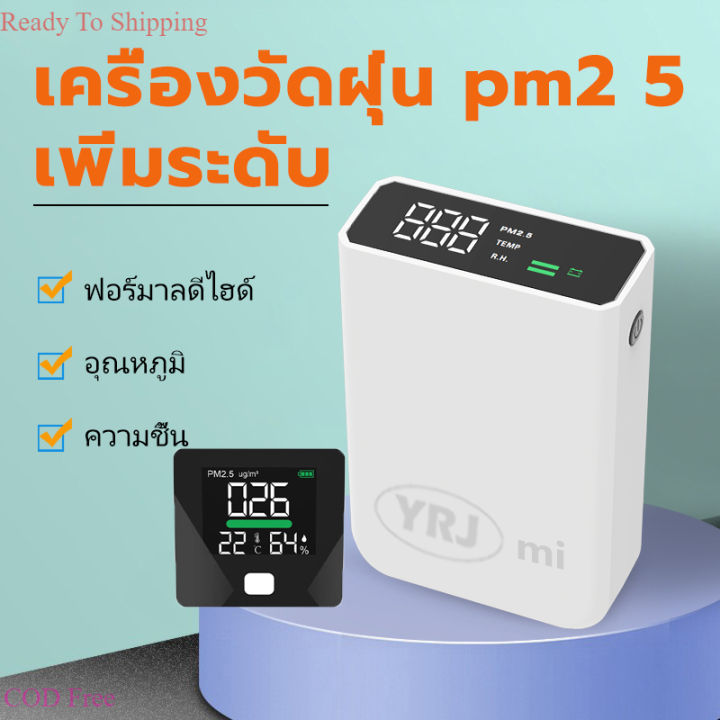 🔮 พร้อมส่ง Air purifier Smartmi เครื่องวัดฝุ่น pm2.5 xiaomi pm2.5 detector เครื่องวัดฝุ่นแบบ ...