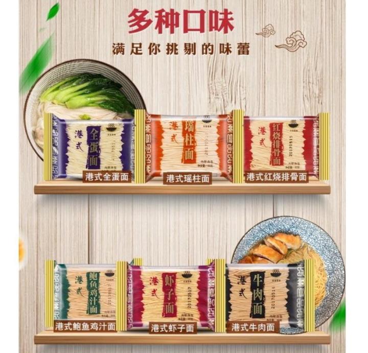 民宝面食 港式瑶柱面/虾子面/鲍鱼鸡汁面 Min Bao Hong Kong Style Noodles 50G | Lazada